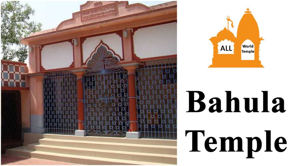 Bahula Temple, West Bengal - Info, History & Timing 2025