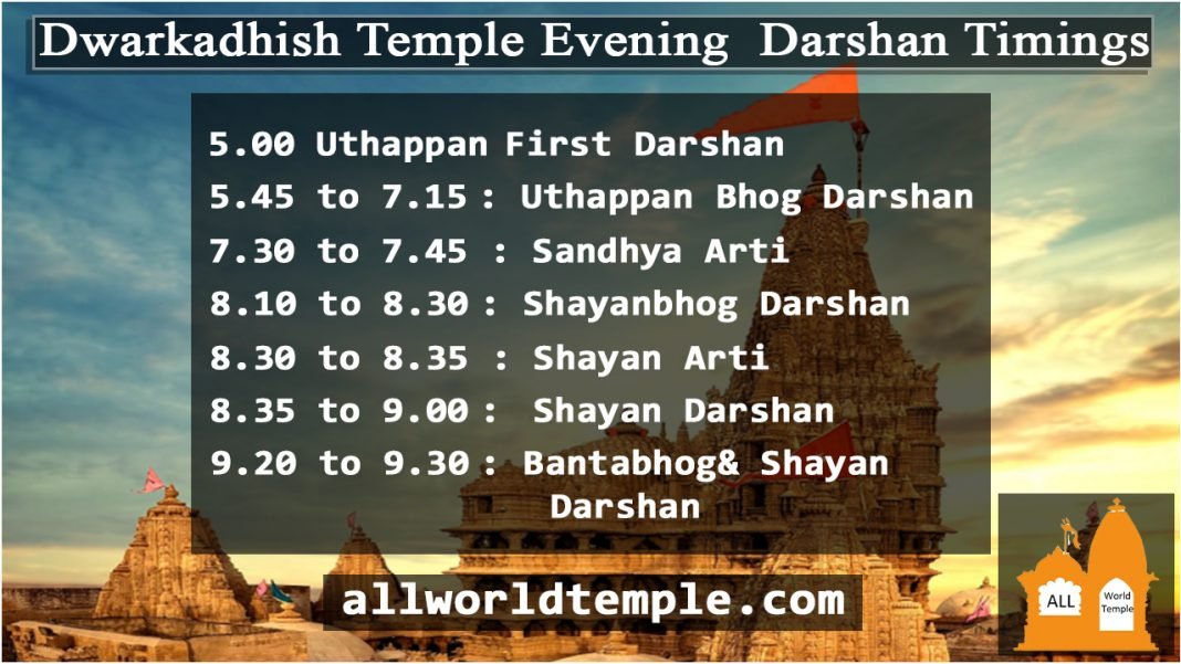 Dwarkadhish Temple, Dwarka - info, Timings, History, Video 2023